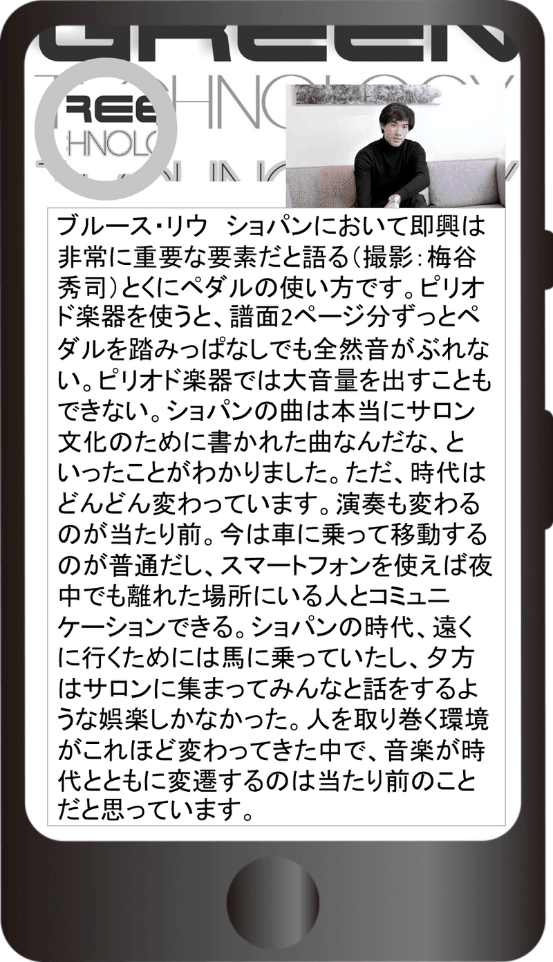 2021年のショパンコンクールブルース･リウ｜racoco｜note