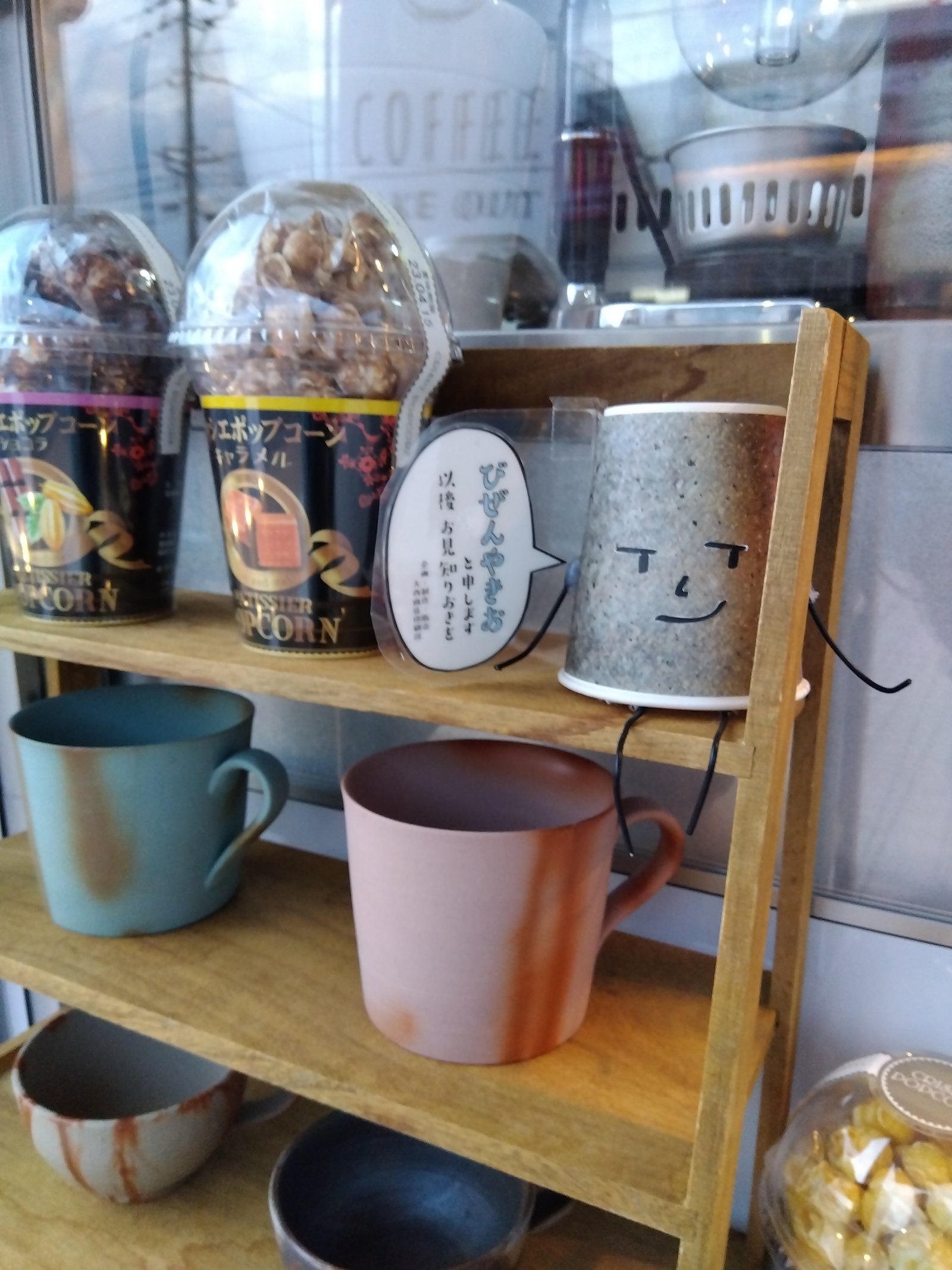 おすすめの素敵な珈琲屋さん｜Ao Kisaragi