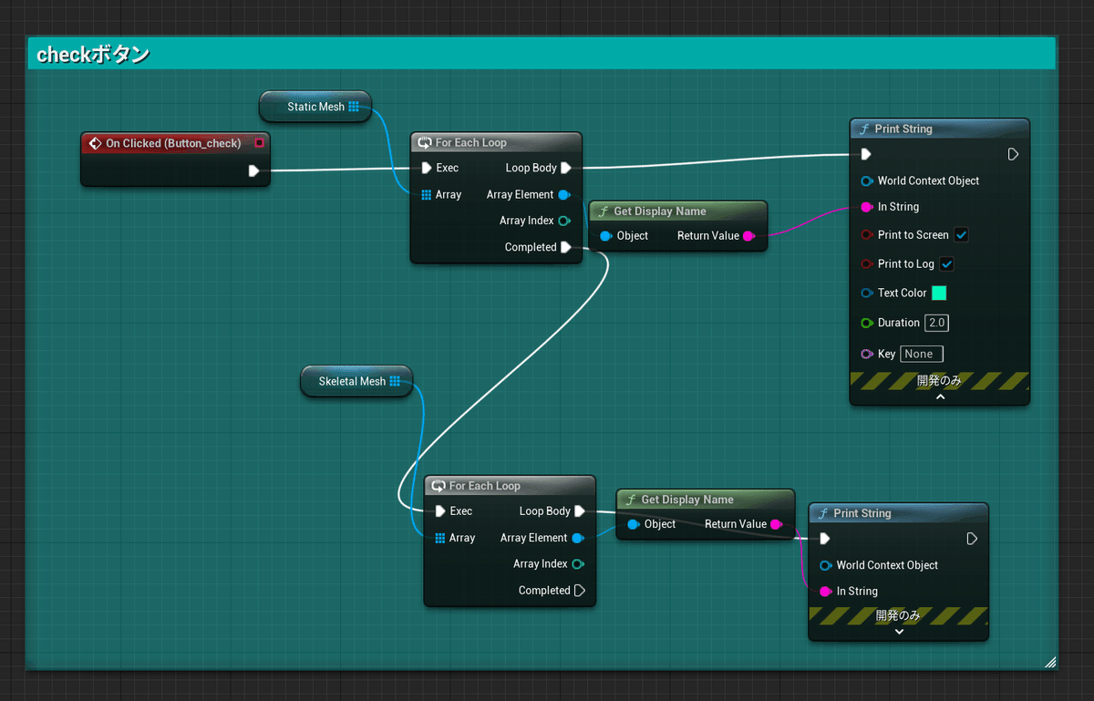 [UE5]Custom Depth Stencil Valueを一括で変更するウィジェットを作る｜LOGIC＆MAGIC STUDIO