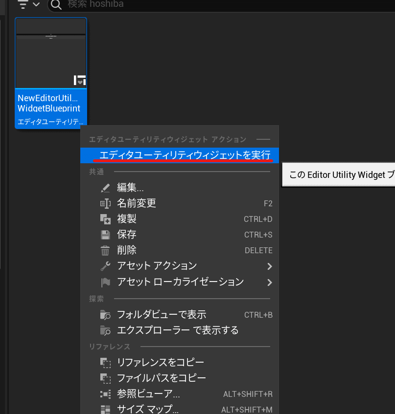 [UE5]Custom Depth Stencil Valueを一括で変更するウィジェットを作る｜LOGIC＆MAGIC STUDIO