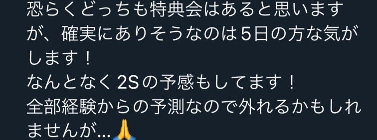 ukkaビギナーのライブ観戦記①｜marsh｜note