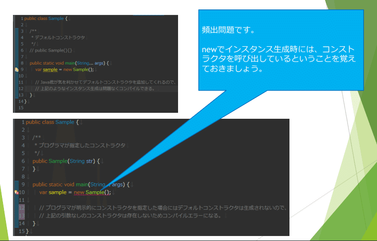 【ここを抑えれば受かる！】Java Silver 頻出問題と要点の解説まとめ｜ALH株式会社