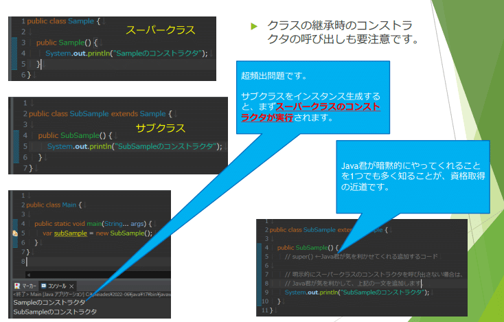 【ここを抑えれば受かる！】Java Silver 頻出問題と要点の解説まとめ｜ALH株式会社