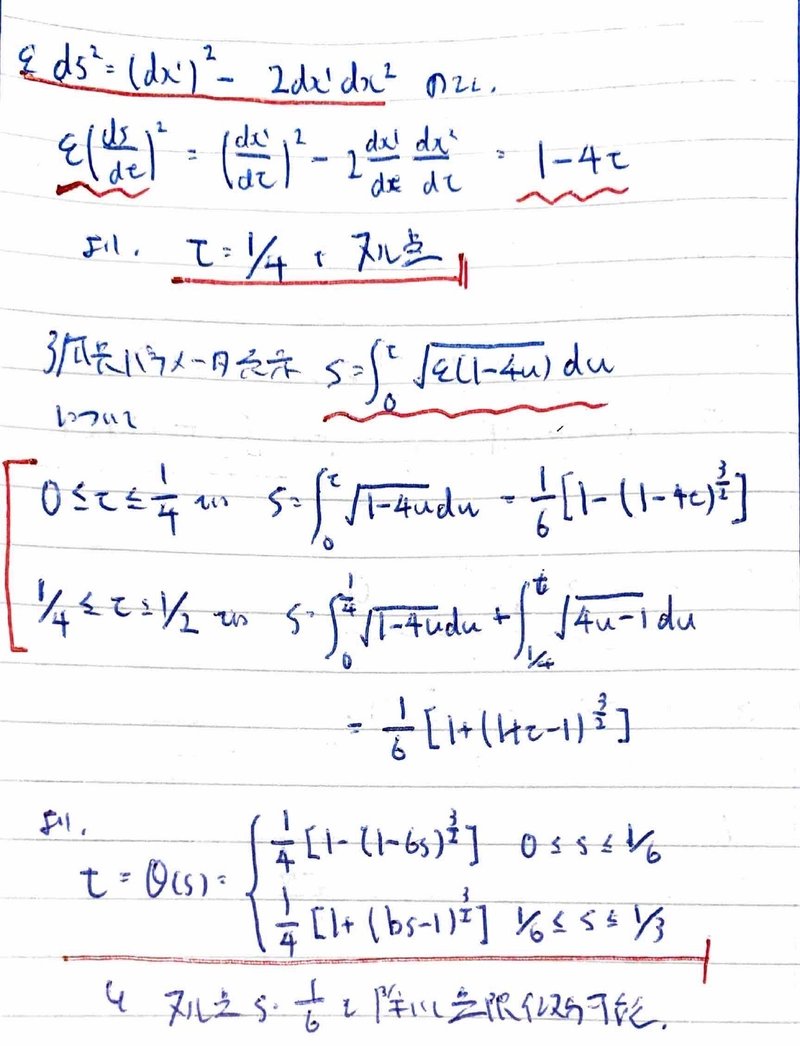 書記が数学やるだけ#650 リーマン計量｜Writer_Rinka｜note