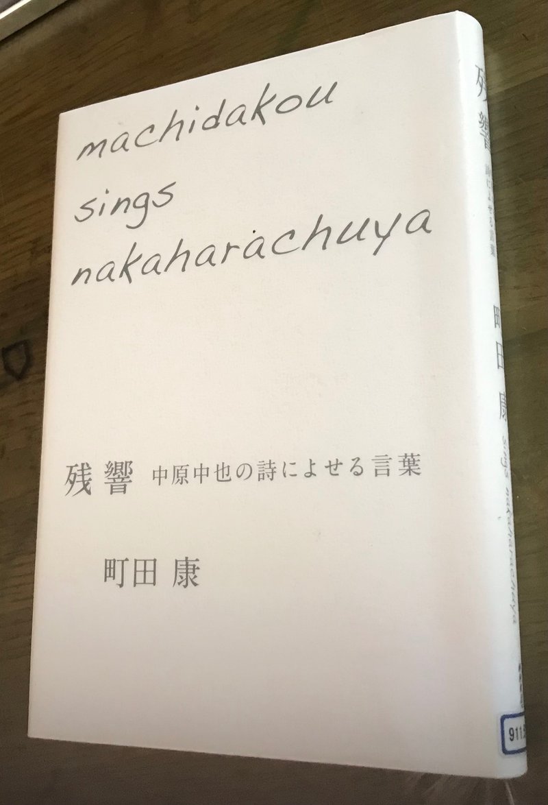 「残響」｜TOMOKI｜note