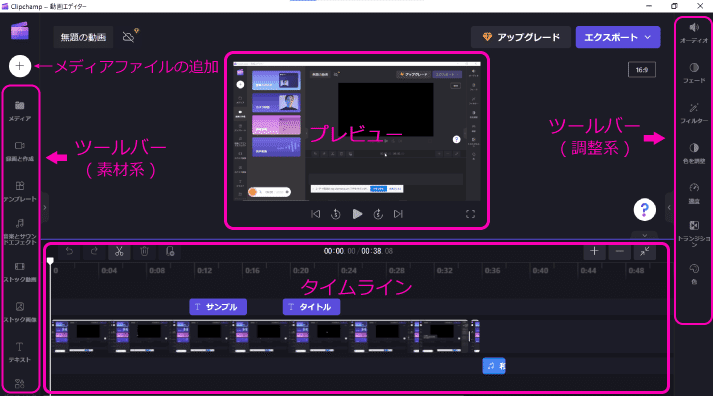 【無料で動画編集】Clipchampならここまで出来る！｜凡ぴよちゃん