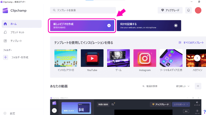 【無料で動画編集】Clipchampならここまで出来る！｜凡ぴよちゃん