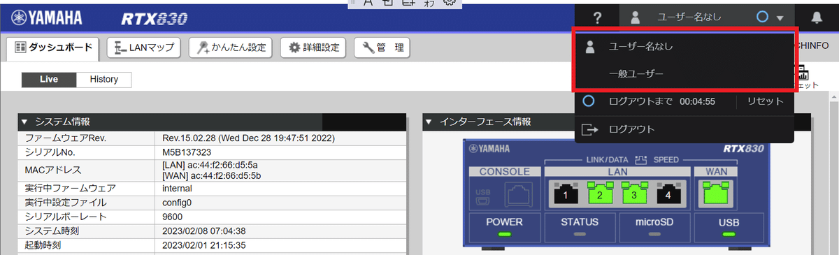 ヤマハルーター WebGUIで設定変更ができないトラブル｜IP実践道場