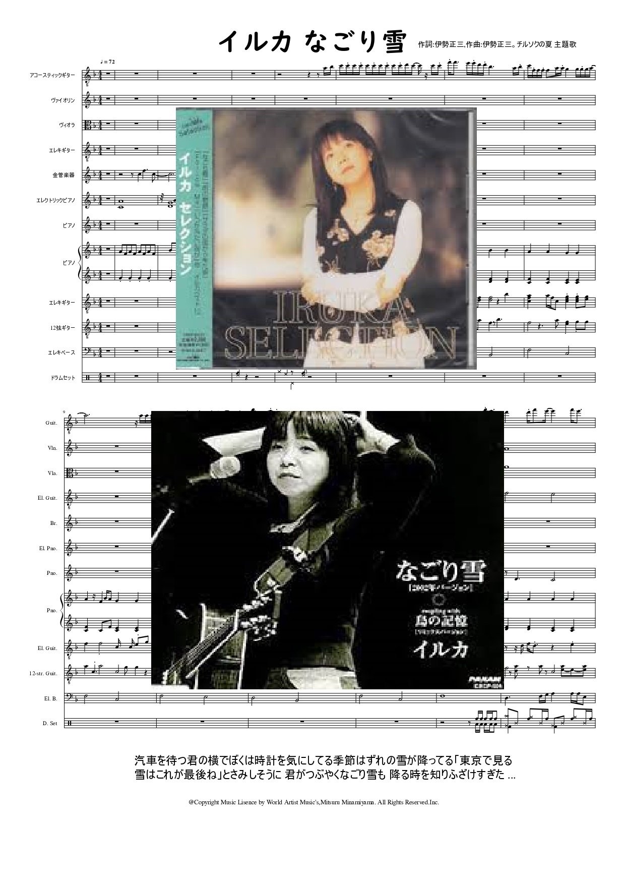 イルカ なごり雪 楽譜 Dtmer 歌ってみよう 耳コピ やればできる ピアノ 吹奏楽 Jpop ギター インスト ベース フュージョン カラオケ 弾き語り 