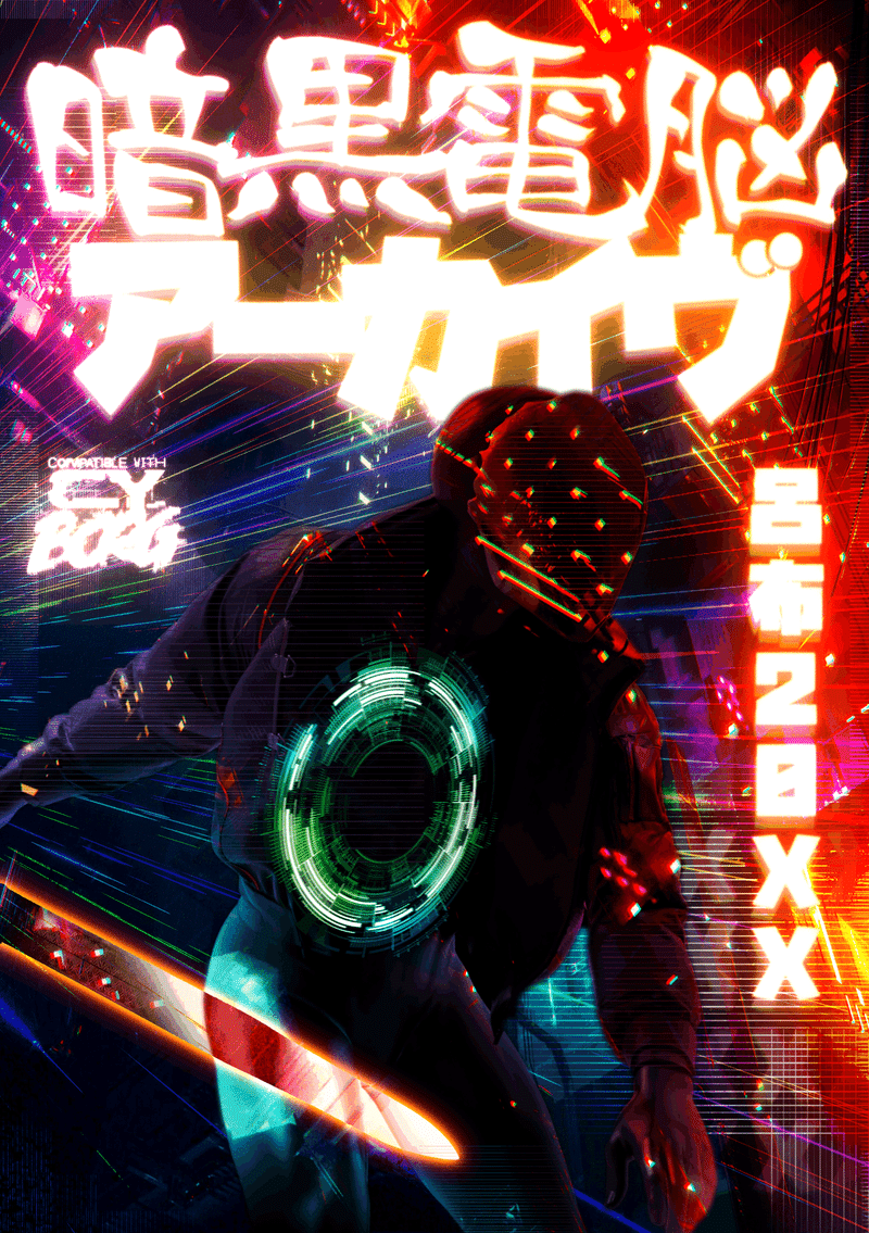 『ざつ』 お気楽TRPG日記117。CoC比叡山炎上シナリオ「諏訪の夢引き」とか、CY_BORGハック「暗黒電脳アーカイヴ 呂布20XX」とか、2/18大洗マダミスキャンプで「玉座の闇5 帝国 ...