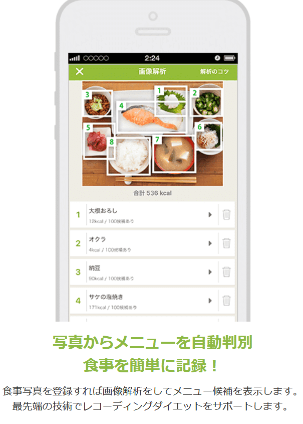 ダイエットアプリ「あすけん」を使い始めました(紹介コードも記載しておきます)|アラフォー男性ミキチカの「モーニングルーティン&ダイエット日記」