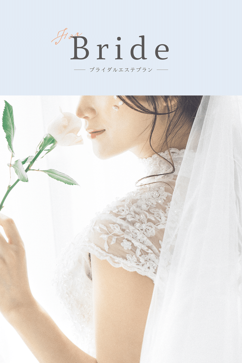 デザインのドリル＃2 演習24 ブライダルエステのパンフレット表紙｜SHUN@WebMaster｜note