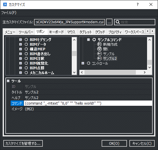 BricsCAD® の LISP API で HelloWorld!｜BricsCAD (Bricsys Japan) の中の人