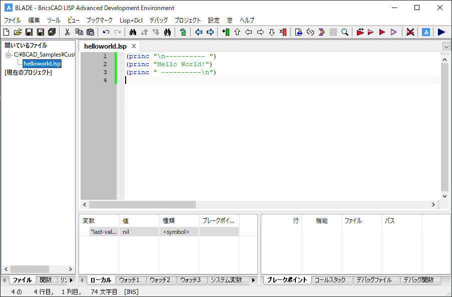 BricsCAD® の LISP API で HelloWorld!｜BricsCAD (Bricsys Japan) の中の人