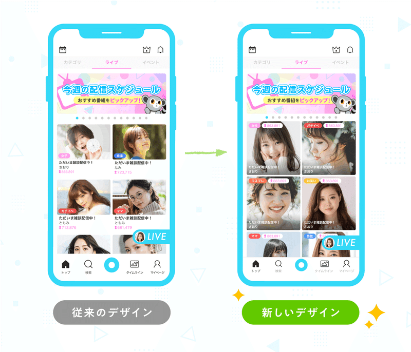 サムネイルのデザインをリニューアルします！｜everylive(エブリライブ)公式｜note