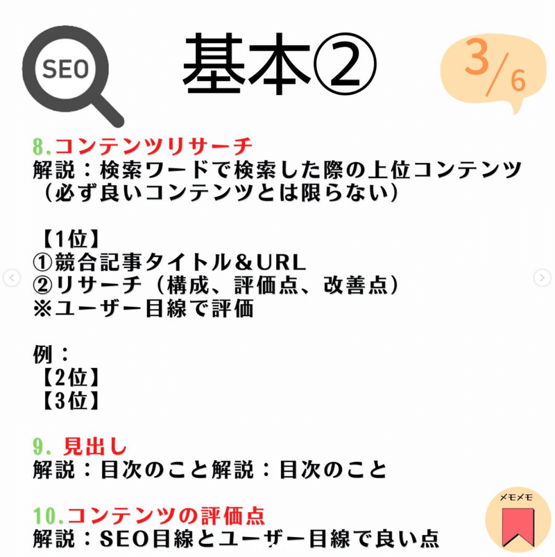 【随時更新】SEO記事設計シート｜Rui🌐Webコンテンツ&WordPressマーケター｜note