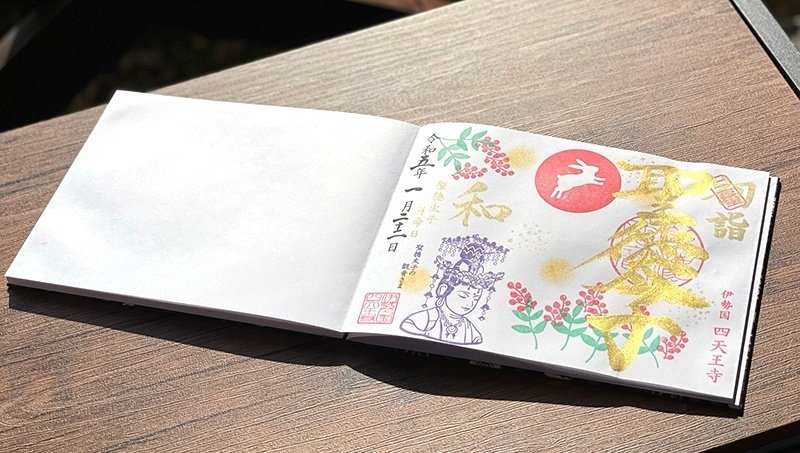 見開きタイプの御朱印帳、初登場。｜Tip3'S＊araco＊