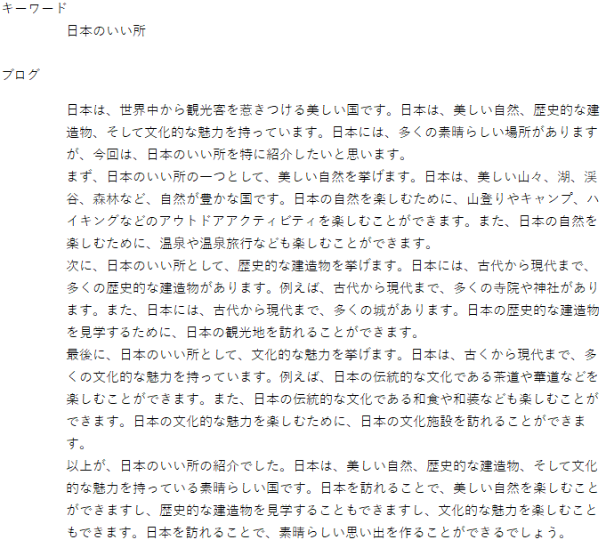 【VBA-API】OpenAIのChatGPTを使ってブログ記事作成、Chatを行う｜blue