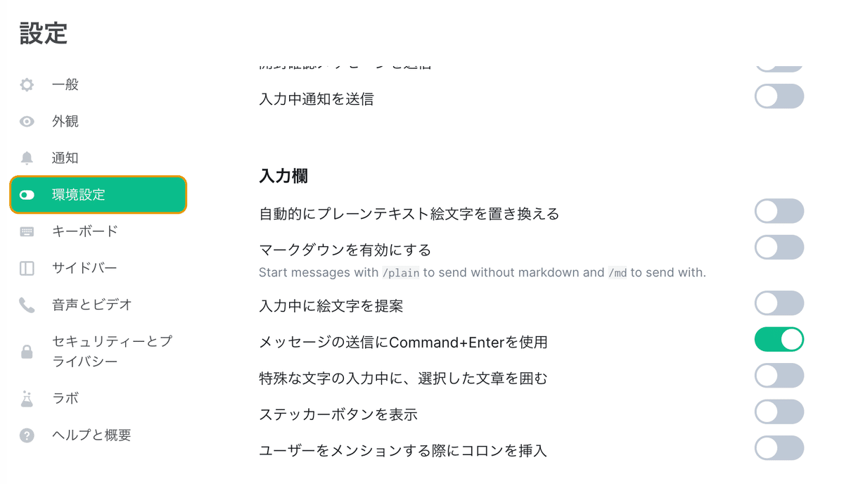 【element問題解決】ATOKとelementショートカットキーのバッティングを解決｜sojin