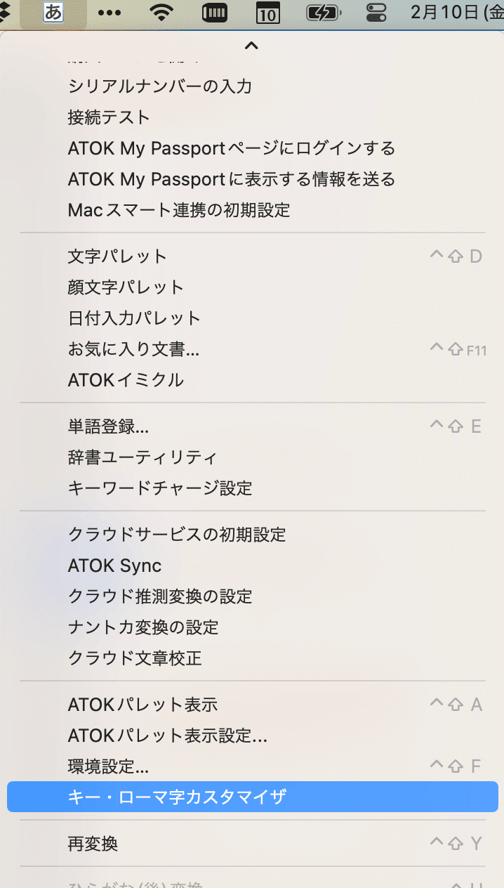 【element問題解決】ATOKとelementショートカットキーのバッティングを解決｜sojin