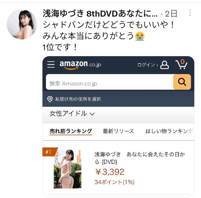 デビュー以来、amazonランキングでイメージDVDが8作連続1位を記録中の浅海ゆづきさん。その実績を激賞しつつ語り合ってみる｜Yuji Orita 織田祐二