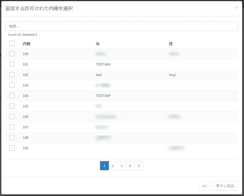 【3CX V18】クラウドPBX Advanced - 4. ブリッジ(Bridges)｜辻 章弘＠CCアーキテクト