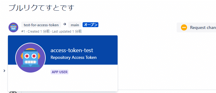 Bitbucketの新機能 アクセストークンを使って操作を自動化してみた｜NAVITIME_Tech