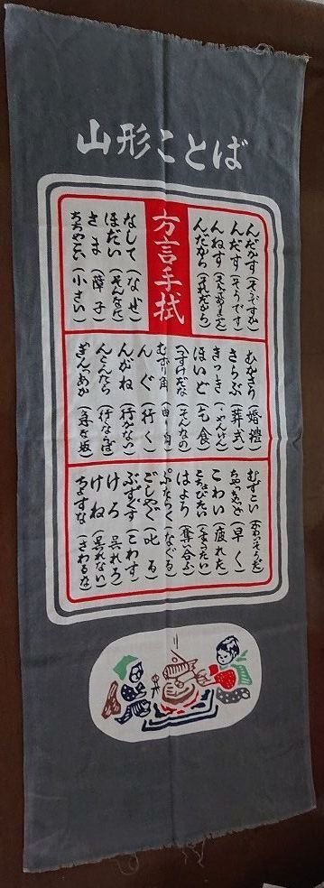 きょうのてぬぐい_20230210｜Numaly