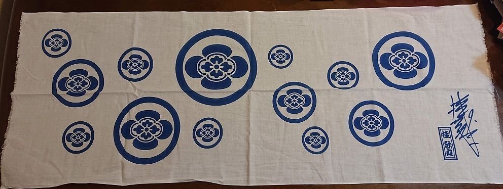 きょうのてぬぐい_20230210｜Numaly