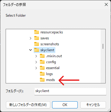 Hypixel Skyblock MOD・起動構成の準備と知っておきたい基本的なこと｜名無し