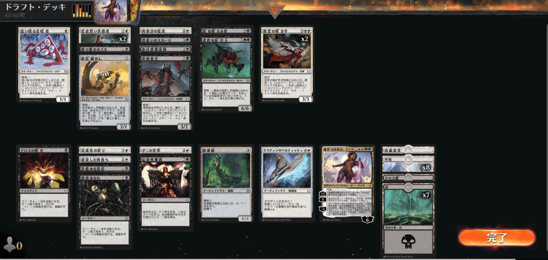MTG ファイレクシア：完全なる統一ドラフト8｜k2｜note