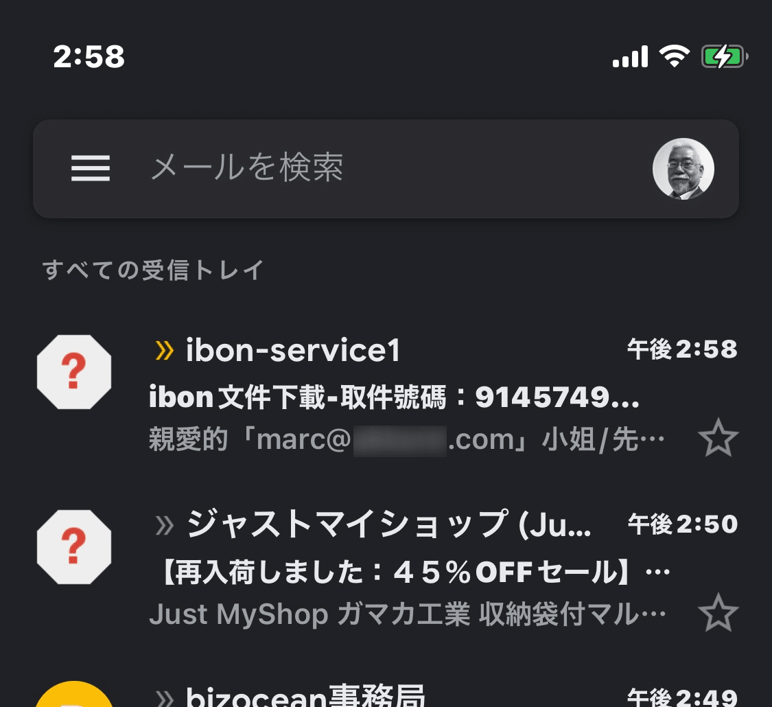 セブン (台湾) で印刷する - Emailで｜mks888