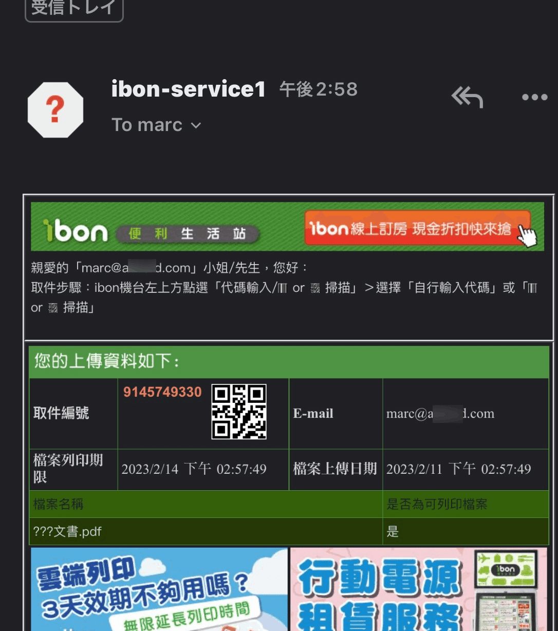 セブン (台湾) で印刷する - Emailで｜mks888