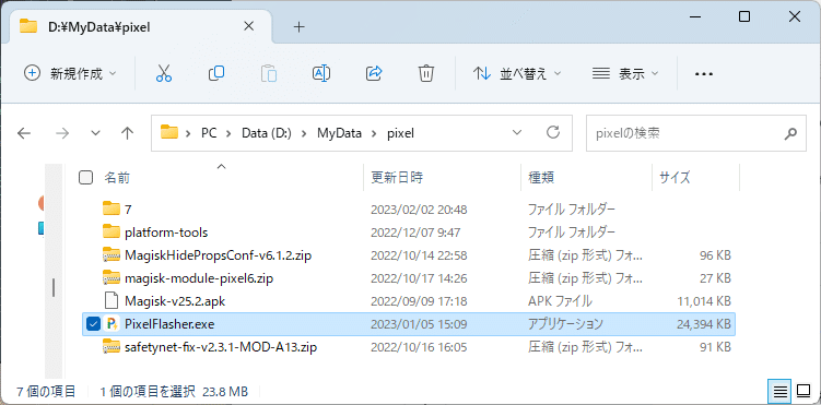 【Android】QPR2Beta3.1を適用した話(root維持)【Pixel】｜mshunin