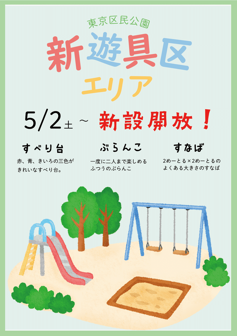 デザインのドリル＃2 演習27 野外イベントのポスター｜SHUN@WebMaster