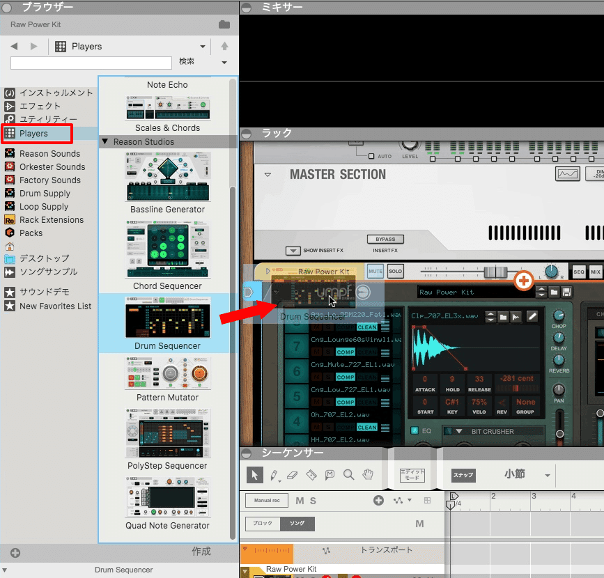 Reason+を使った簡単な作曲講座｜ねこ伯爵