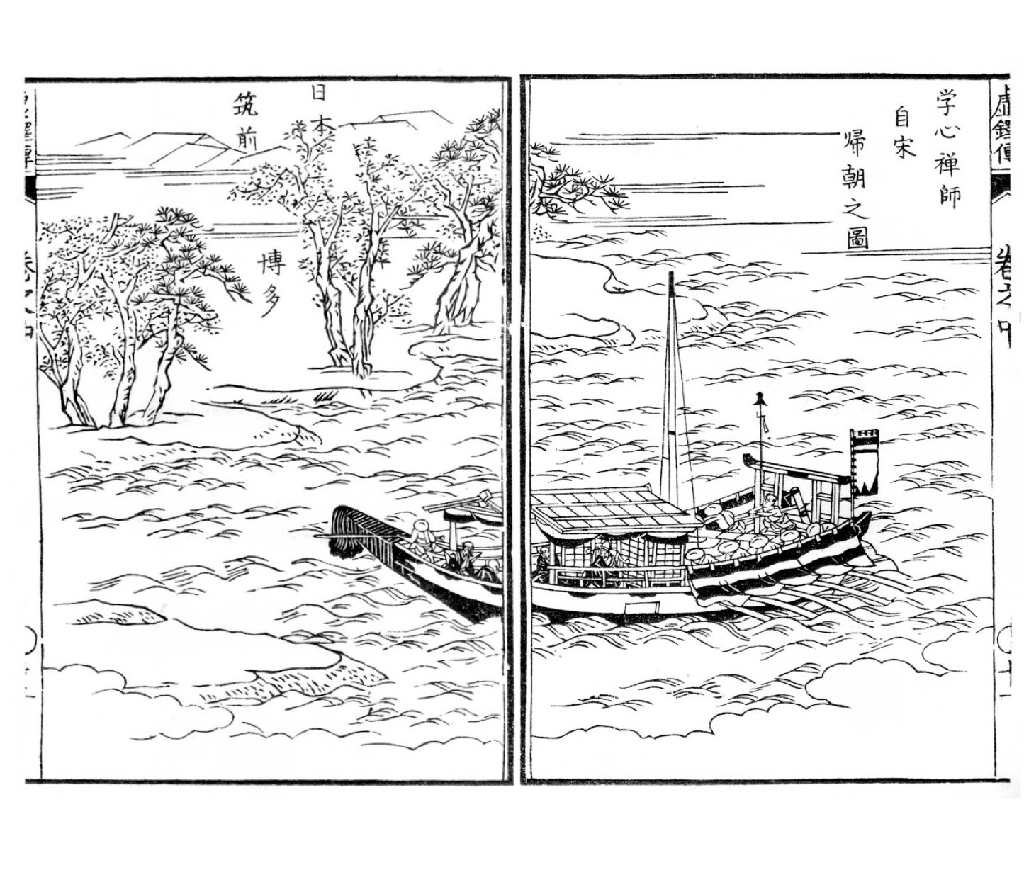 虚無僧創始伝説「虚鐸伝記」を読み解く!其のニ☆学心と張参の 虚無僧創始伝説「虚鐸伝記」を読み解く!其のニ☆学心と張参の