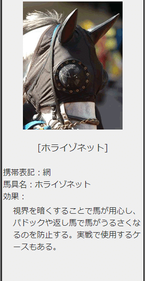 2/12(日) 東京12R 直前情報｜JRDB 競馬アラカルト