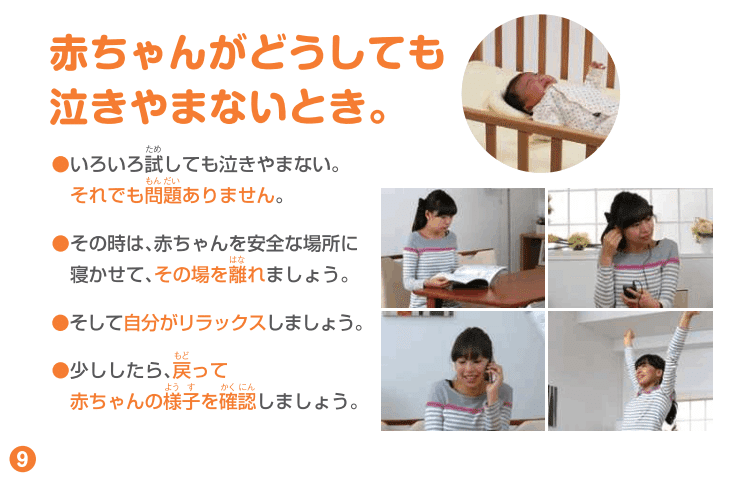 赤ちゃんに悩む人は、フランス式育児法を学ぶべき。（ていうか、日本政府も推奨してた！）｜KyoKannazuki21