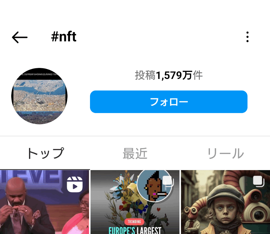 インスタグラムのハッシュタグ｜kuma.NFT🐻🐾