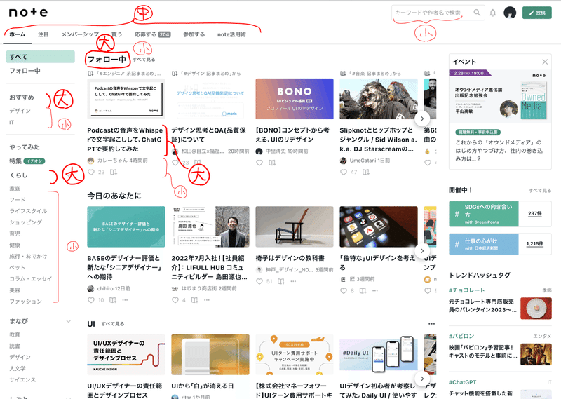 システム化×UIリデザイン｜Kiyoshi Nakazato