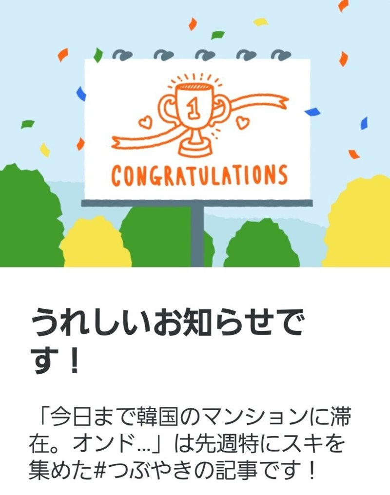 今週もお祝いボードを頂きました。皆さん本当にありがとうございますm(_ _)mとても励みになります。。🥺💘｜madamhiroko｜note