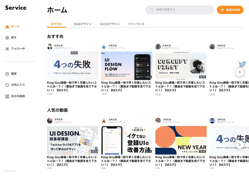 システム化×UIリデザイン｜Kiyoshi Nakazato