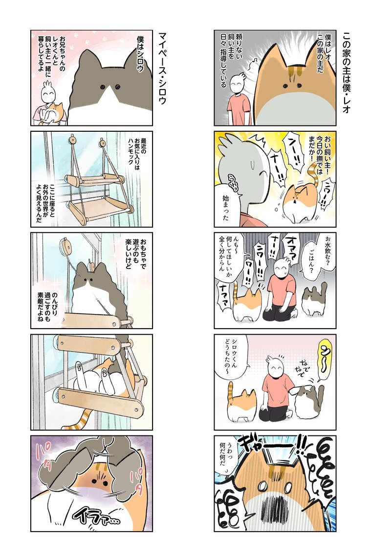 2023年2月19日（日）COMITIA情報｜秀/漫画家