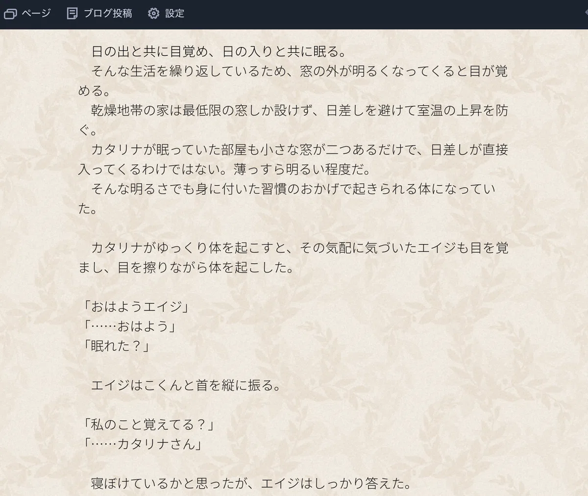 無料版webnodeからJimdoへ｜在ル在リ