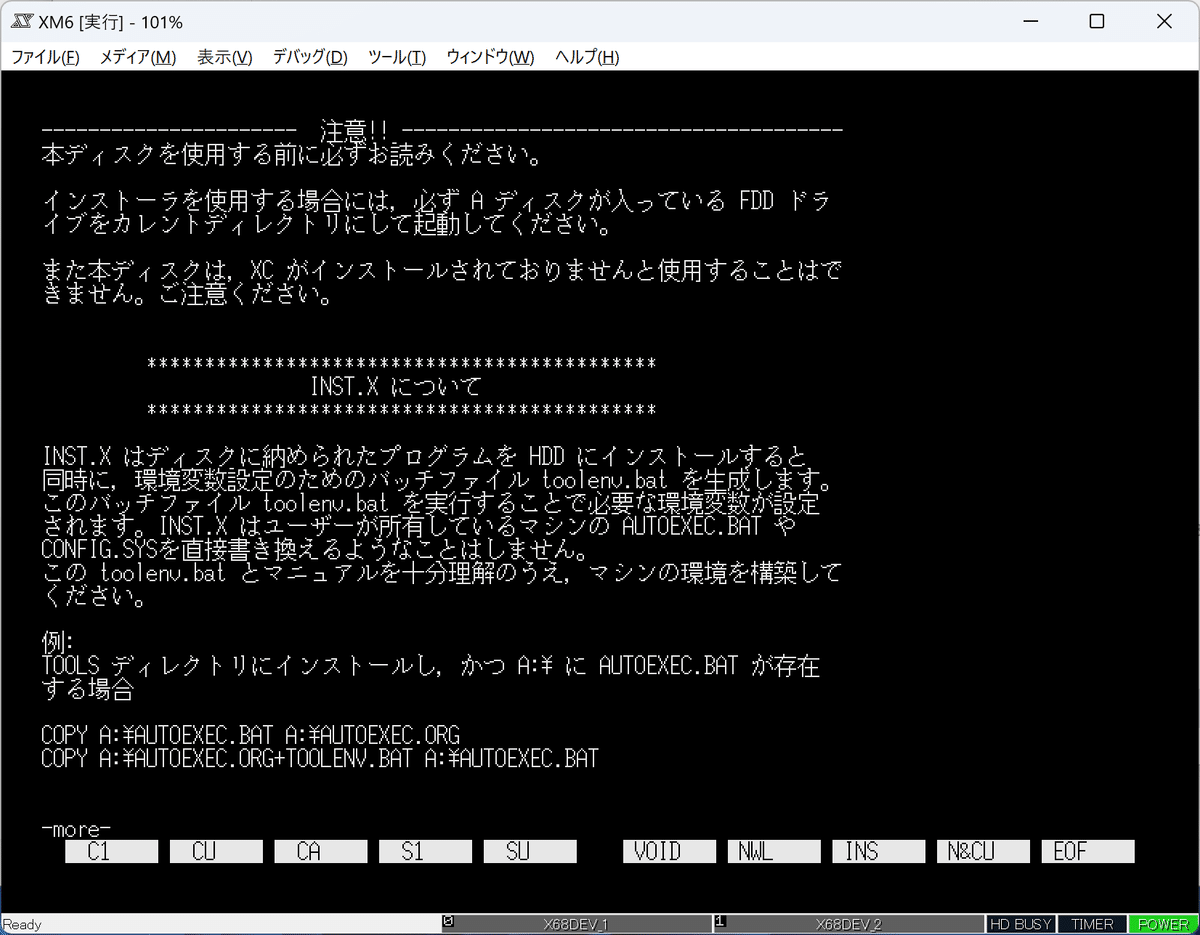 X68k Programming Series #1｜UMA