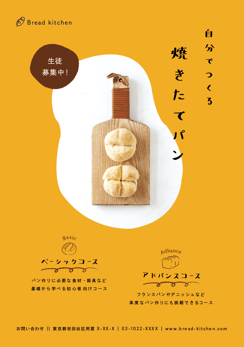 デザインのドリル＃2 演習30 生活雑費店のDM｜SHUN@WebMaster｜note