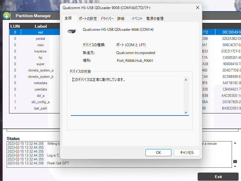 EDL V2ケーブルでNothing phone(1)をEDLモードで接続する｜Re*Index. (ot_inc)