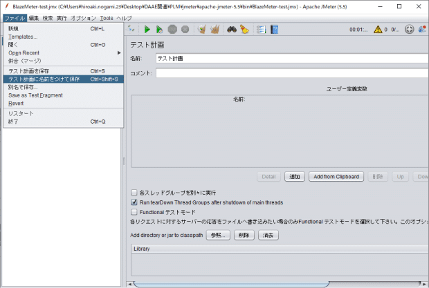 【負荷テスト実践編】負荷テストサービス「BlazeMeter」の使い方を解説！｜SHIFT Group 技術ブログ