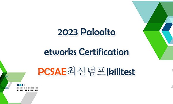 2023 Paloalto Networks Certification PCSAE최신덤프|killtest｜IT初心者におすすめの資格を ...